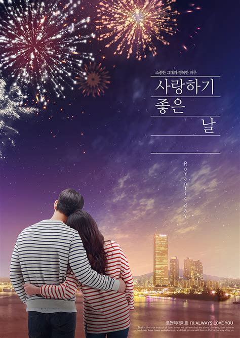 커플이벤트 016 유토이미지 상세페이지 베이직샵 그래픽 20495771