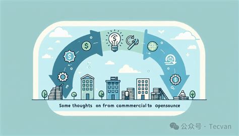 从商业到开源的一些思考 知乎