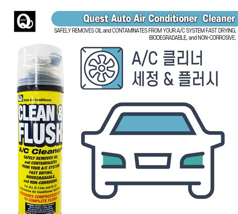 자동차에어컨 플러싱 에어컨세정제 에어컨라인세정제 기타 부품용품 중고나라
