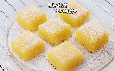 【宝妈早餐】做了最近很火的橙子软糖，qq弹弹，酸酸甜甜 哔哩哔哩