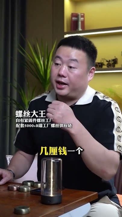 普通人创业首先要跟对人，选择可复制的生意制造业 商业思维 创业 老板思维 做生意 Youtube