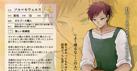 A羊】 【a羊】ソル・セウェルス【創り手】 チンプイのイラスト Pixiv