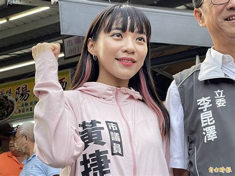 黃捷批藍找韓國瑜列不分區立委 對手郭倍宏酸她想靠打韓當選 自由電子報 Line Today