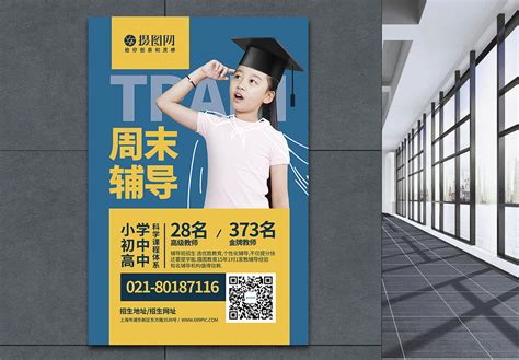 Weekend Classes Images Hd Pictures For Free Vectors And Psd Download