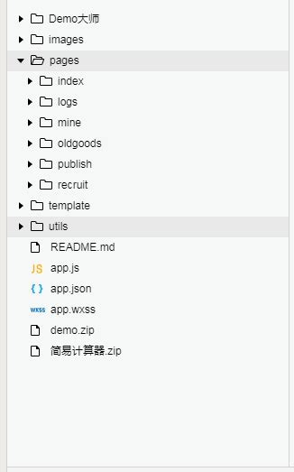 微信小程序 自定义底部导航 Csdn博客