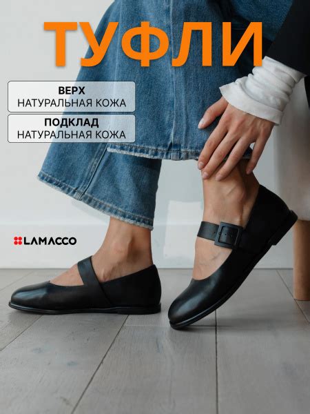 Туфли LAMACCO - купить с доставкой по выгодным ценам в интернет ...
