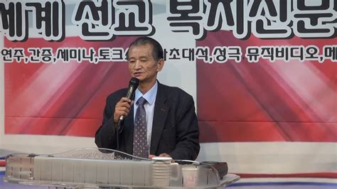 5홍순면목사찬양세상에귀한것많아도세신방송tv Youtube