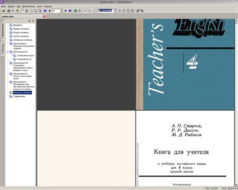 FREMUS: Книга для учителя к учебнику английского языка для 4 класса ...