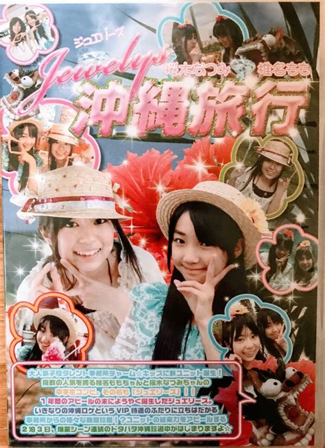 Yahoo オークション 椎名もも 『シュエリース沖縄旅行』 Dvd