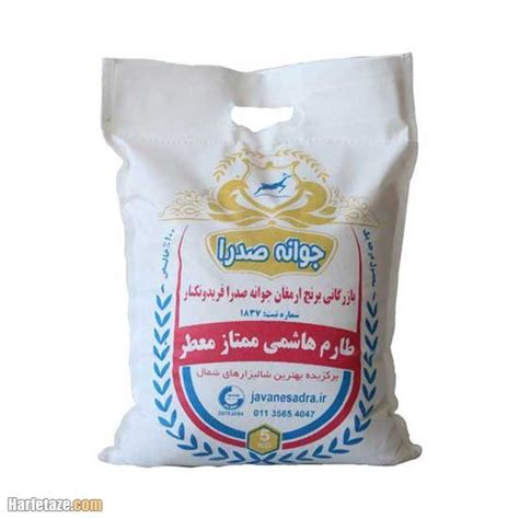 معتبرترین برند فروش برنج کیست؟ حرف تازه