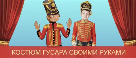 Костюм попандопуло как сделать