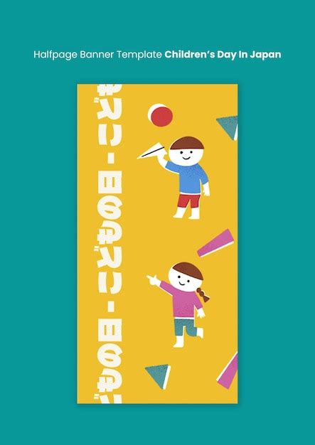 Halbseitiges Banner Zur Feier Des Kindertages Kostenlose PSD Datei
