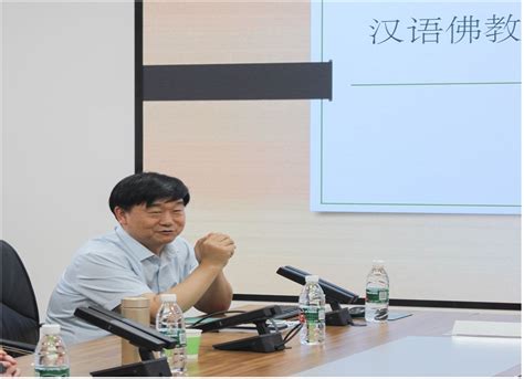 中华经典与俗文化讲座系列李四龙汉语佛教解经文献的类型与文体 中国俗文化研究所