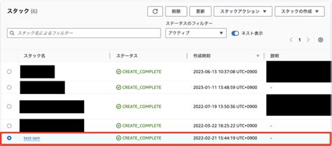 CloudFormation スタックを削除する方法について DevelopersIO