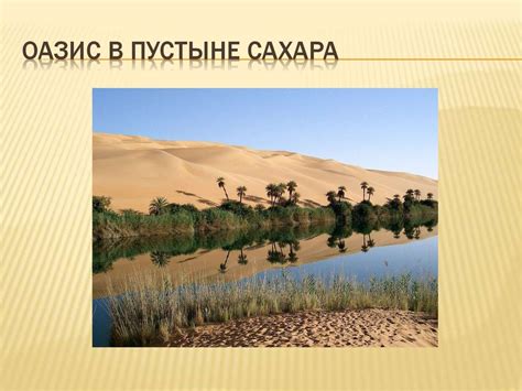 Африка Горы Атлас презентация онлайн