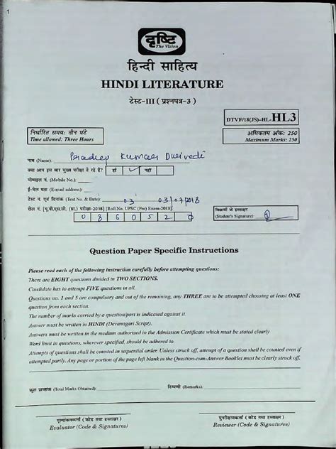 74 Rank Pradeep Kumar Dwivedi 2018 Hl3 Pdf