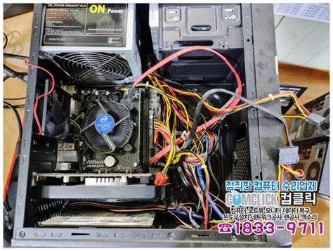 원흥동 컴퓨터 수리 불이 켜지고 부팅이 안 될 때 네이버 블로그