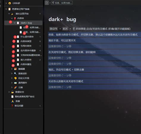 页签切换功能建议 链滴