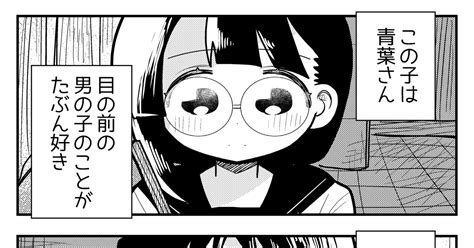 恋愛 幽霊が中学生の恋を見守るだけの漫画 モルダウ（スメタナ）のマンガ 漫画 Pixiv