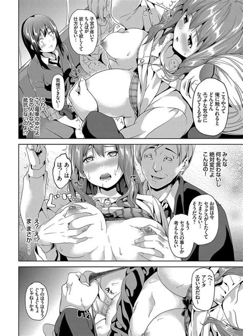 催眠エロ漫画催眠装置で好き放題に痴漢生ハメする冴えないおっさんお嬢様処女JKが催眠かけられ臭いチンポに自らまたがるDATE