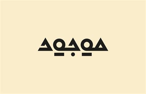 Rami Hoballah Creative Designer In Hawalli Kuwait Modern Logo With