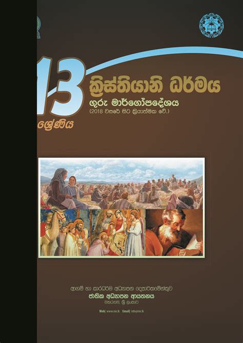 Christianity Teachers Guide Grade 13 Sinhala Medium ක්‍රිස්තියානි ධර්මය ගුරු මාර්ගෝපදේශය