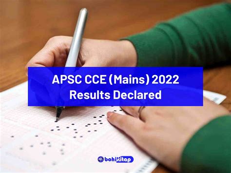 Apsc Cce Mains 2022 Results Declared Check Your Results Now