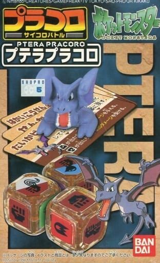 駿河屋 プテラd 「ポケットモンスター」 プラコロサイコロバトル No36 0070946 （プラモデル）
