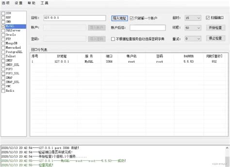 网安学习 应急响应4logontracer Csdn博客