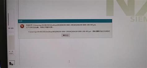 UG NX打不开文件提示更新 删除已经过太多迭代 NX网 老叶UG软件安装包 NX升级包 NX2312 NX2306 NX2212