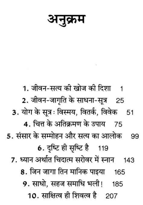 शिव सूत्र Shiva Sutra Exotic India Art