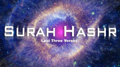 Surah Hashr Last 3 Verse Beautiful Quran Recitation Benefits Of