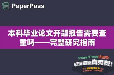 Paperpass