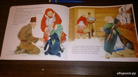 Книга: Снегурочка - . Купить книгу, читать рецензии | Лабиринт