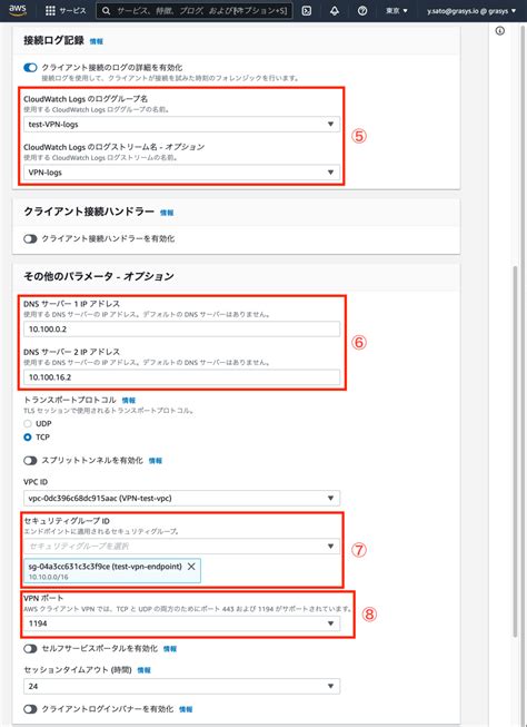 Aws Client Vpn を使ってみた｜ Grasys Blog