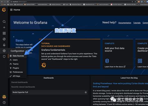 构建你的第一个仪表盘！grafana 中文入门教程 腾讯云开发者社区 腾讯云