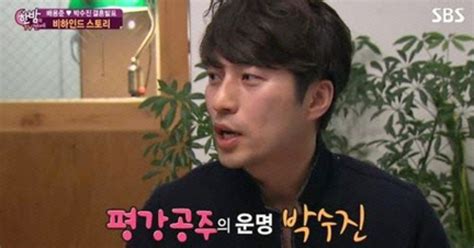 배용준 박수진 결혼식 궁합 풀이 여자에 잡혀 살 수도vs평강공주 운명