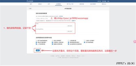 ChatGPT 接入微信的方法汇总含 dify coze FastGPT one api PPPFZ s Blog