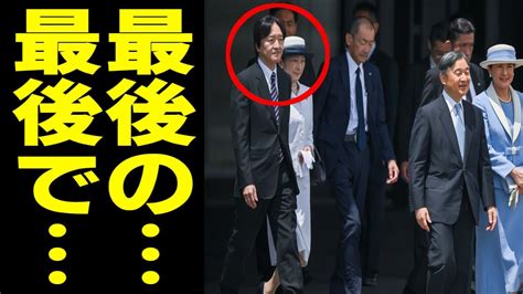 【嫉妬】天皇皇后両陛下の英国ご出発を苦々しく思う秋篠宮ご夫妻 Youtube