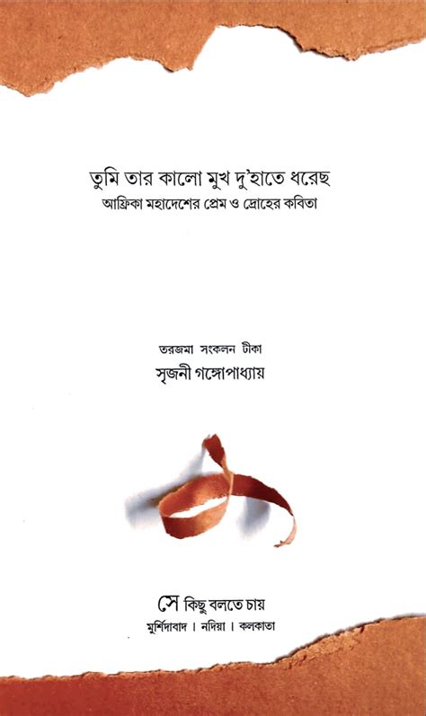 Srijani Gangopadhyay On Linkedin Happy To Announce That My First Book