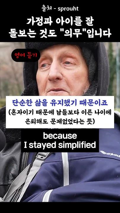 가정과 아이를 잘 돌보는 것도 의무입니다 Youtube