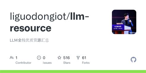 GitHub liguodongiot llm resource LLM全栈优质资源汇总
