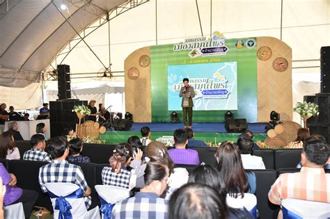 กลุ่มงานการแพทย์แผนไทยและการแพทย์ทางเลือก สสจ อำนาจเจริญ