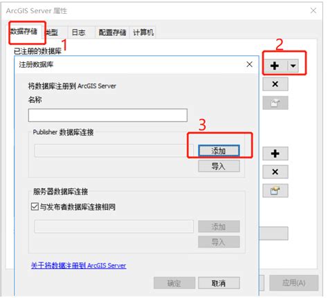 （六）、arcgis Desktop配置arcgis Server服务器、sde数据库，arcgis Server服务器和oracle数据库绑定arcgis添加server Csdn博客