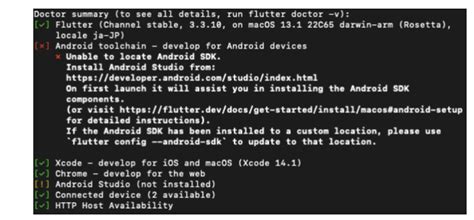 Flutter入門｜環境構築〜簡易アプリ開発まで解説