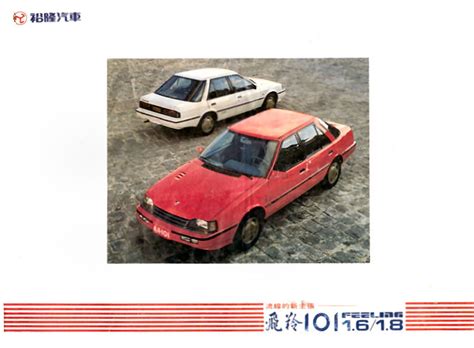 Yulon Feeling 101 Brochure