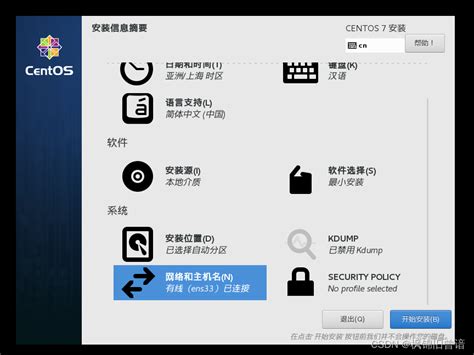 从零开始搭建hadoop集群（一）虚拟机vmware的下载安装和centos的下载安装（最新版）vmware Workstation