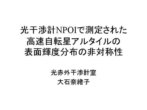 1 2 3 Navy Prototype Optical Interferometer Squared