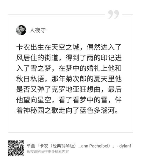 网易云热评