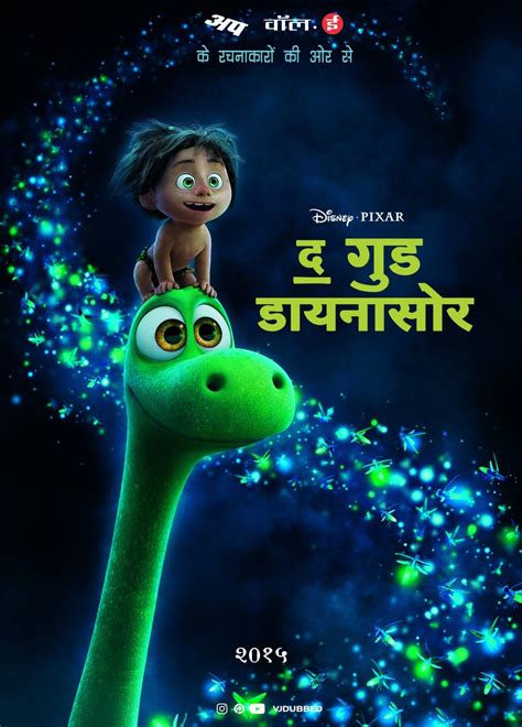 द गुड डायनासोर हिंदी पोस्टर Disneypixar The Good Dinosaur 2015 Hindi